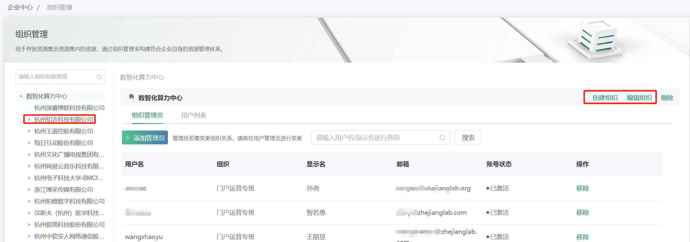 国家人工智能公共算力开放创新平台