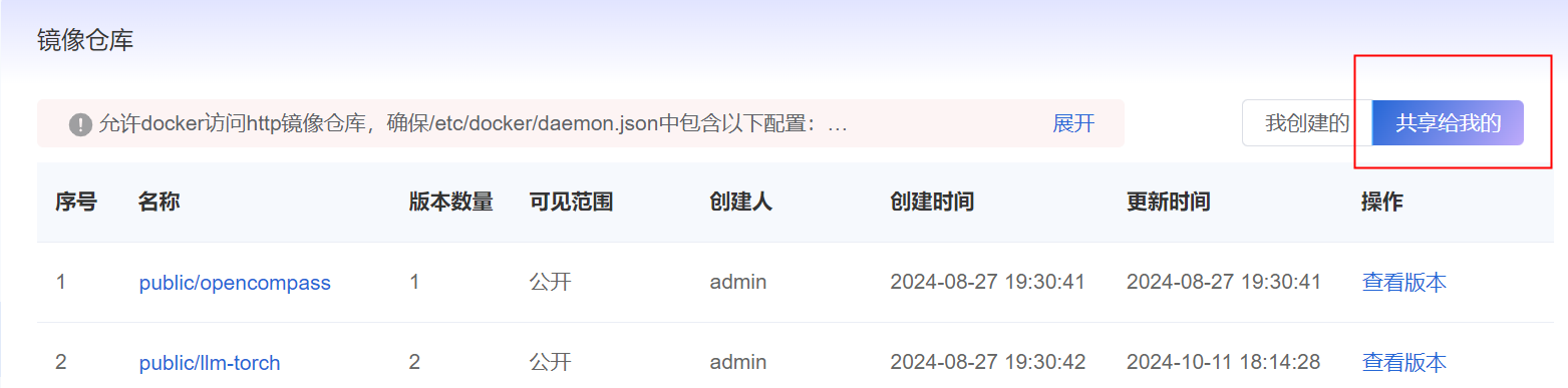 国家人工智能公共算力开放创新平台