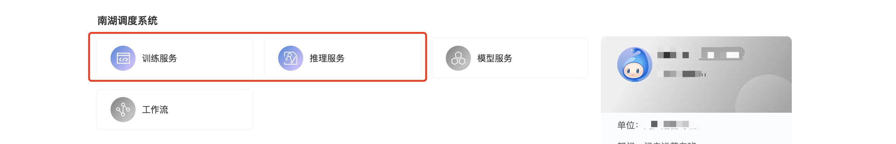 国家人工智能公共算力开放创新平台